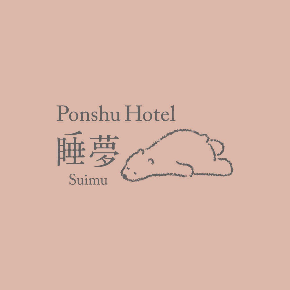Ponshu Hotel 睡夢｜日本三大薬湯 松之山温泉