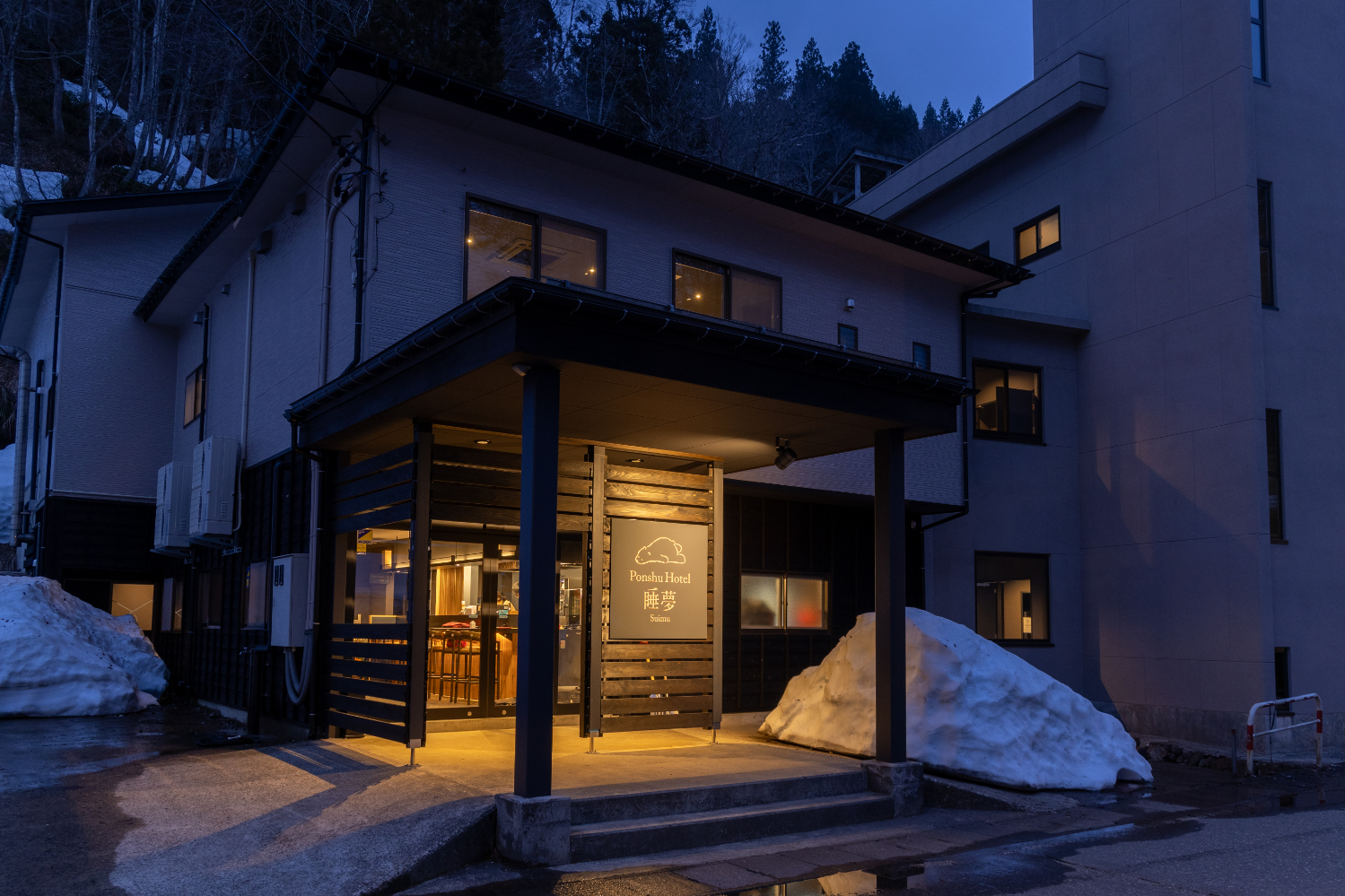 Ponshu Hotel 睡夢｜日本三大薬湯 松之山温泉